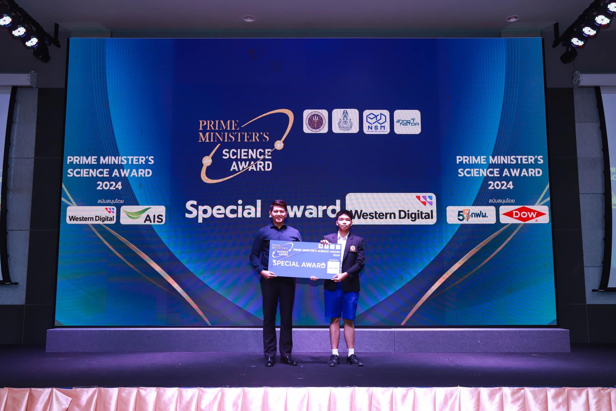 การประกวดโครงการ Prime Minister’s Science Award 2024 สุดยอดโครงงาน ...