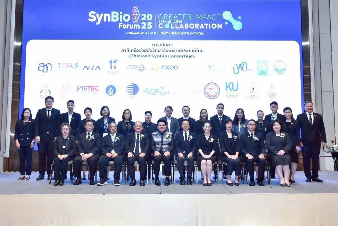 วช. ร่วมสนับสนุน "SynBio Forum 2025" รวมพลังไทย-นานาชาติ ขับเคลื่อน ...